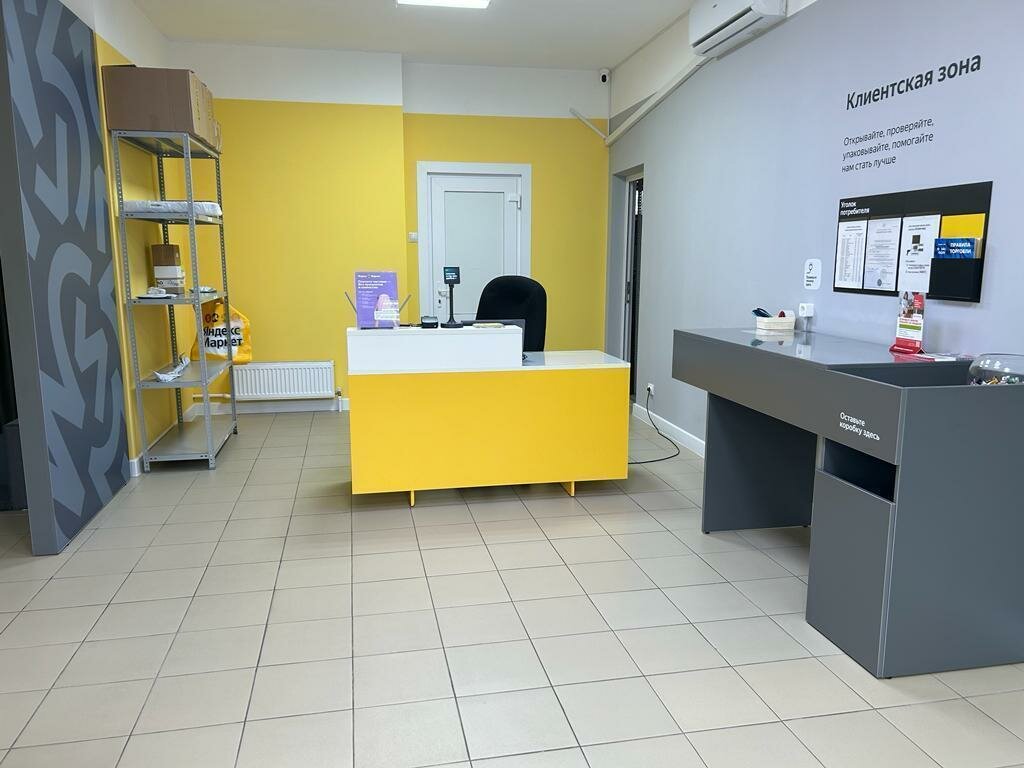 Kurye hizmetleri Boxberry, Krasnodarski krayı, foto