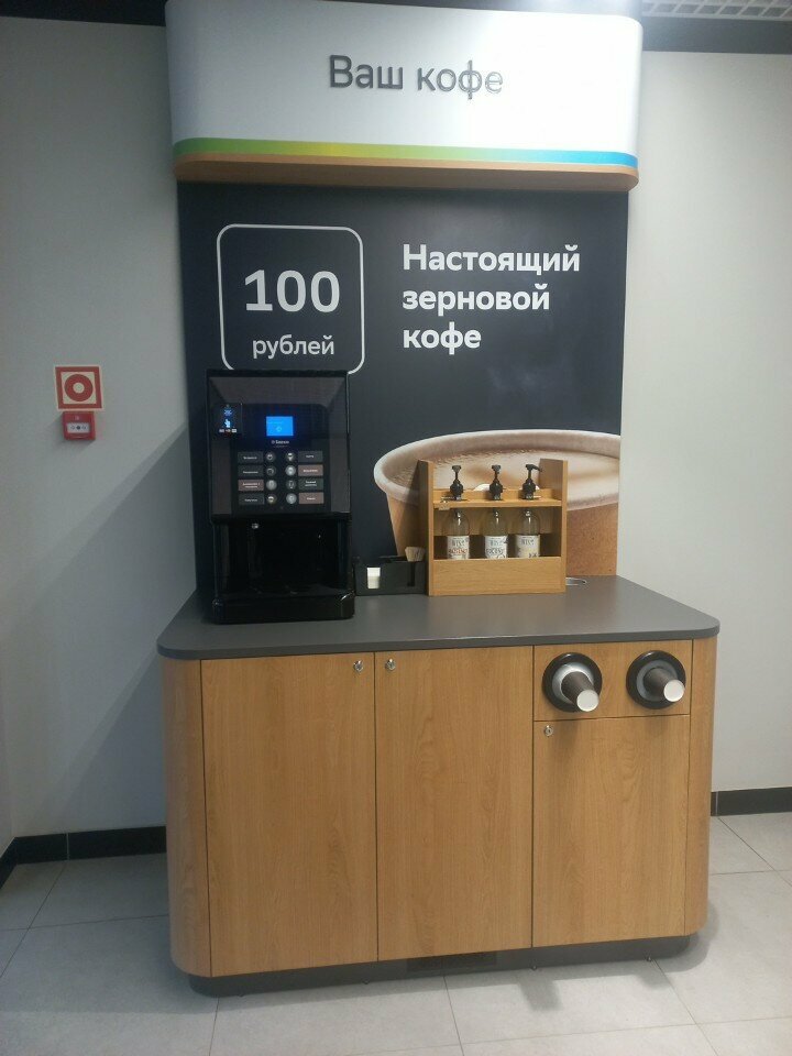 Kahve otomatı Кофе в Сбере, Petrozavodsk, foto