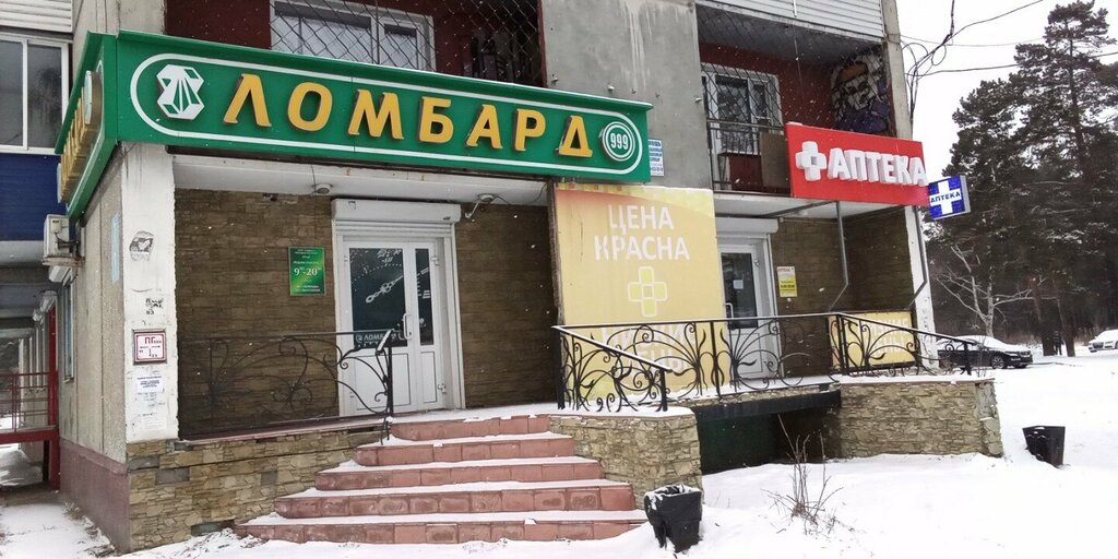 Eczaneler Аптека, Angarsk, foto