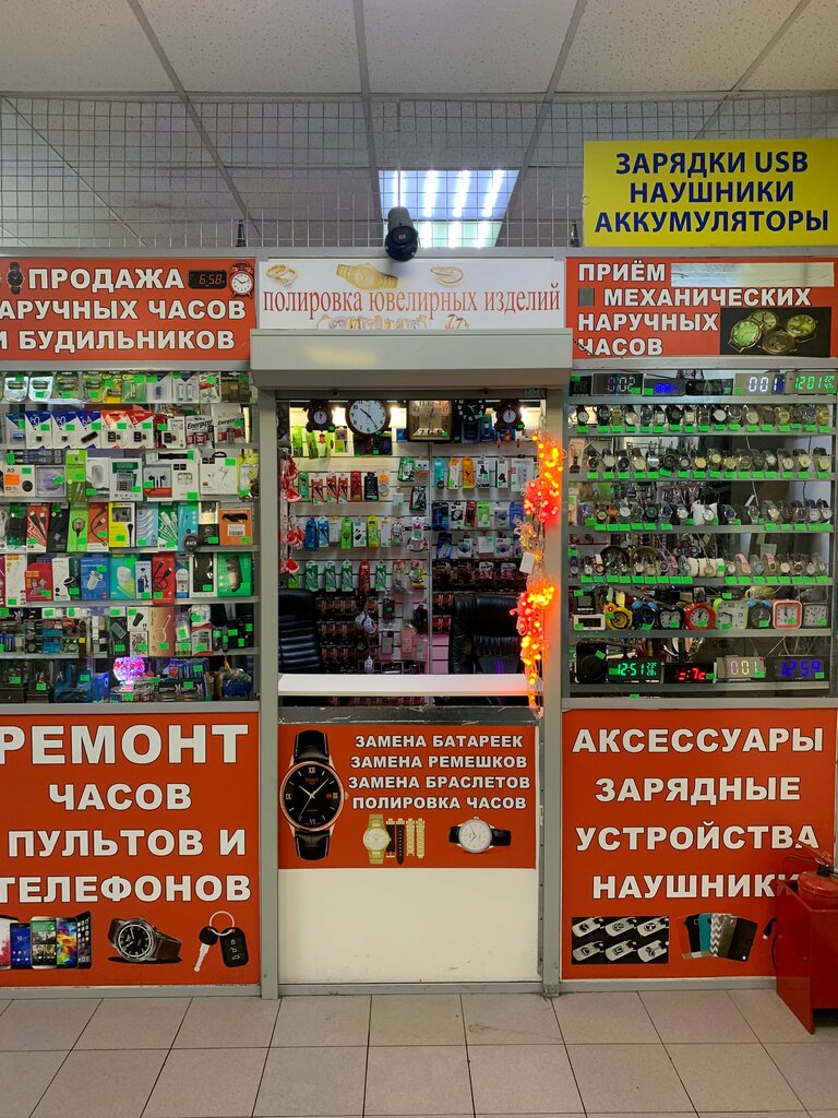Saat tamircileri Ремонт часов, Moskova, foto
