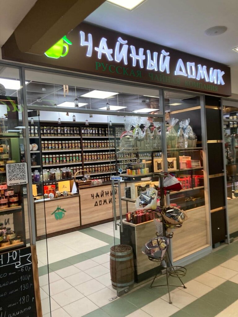 Çay mağazaları Чайный домик, Noginsk, foto