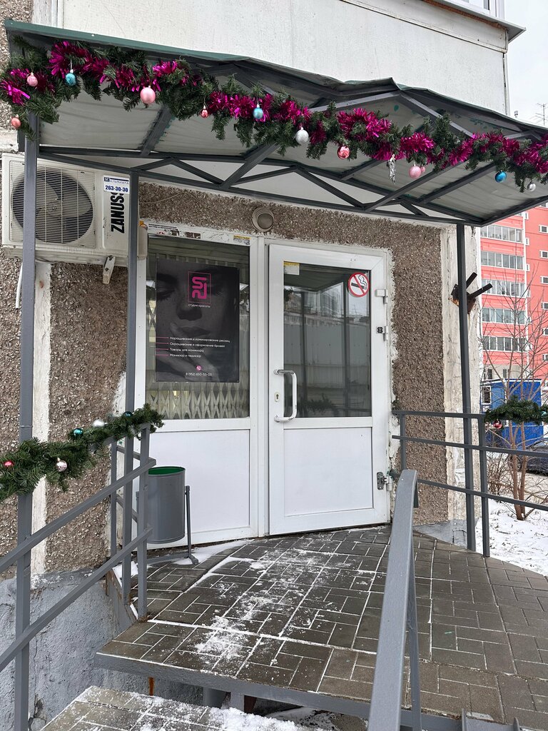 Güzellik salonu 2s, Perm, foto