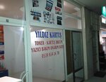 Yıldız Kartuş (Durak Mah., İsmet Paşa Cad., No:75,  Merkez, Uşak), elektronik ofis ekipmanları sarf malzemeleri  Uşak'tan