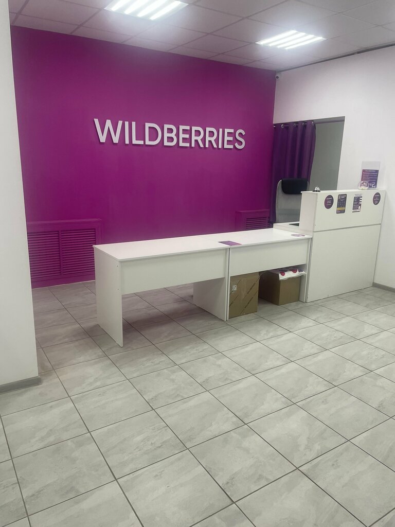 Teslimat noktası Wildberries, Saratovskaya oblastı, foto