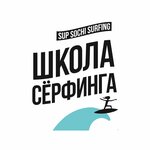 Sup Sochi Surfing (Krymskaya Street No:99Б, Mamaika Microdistrict), kürek sörfü  Soçi'den