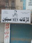 Lardkana men saloon (Service Road No:B1/5/19, Gulistan-e-Johar, Gulistan-e-Johar Block 18), kuaförler  Karaçi'den