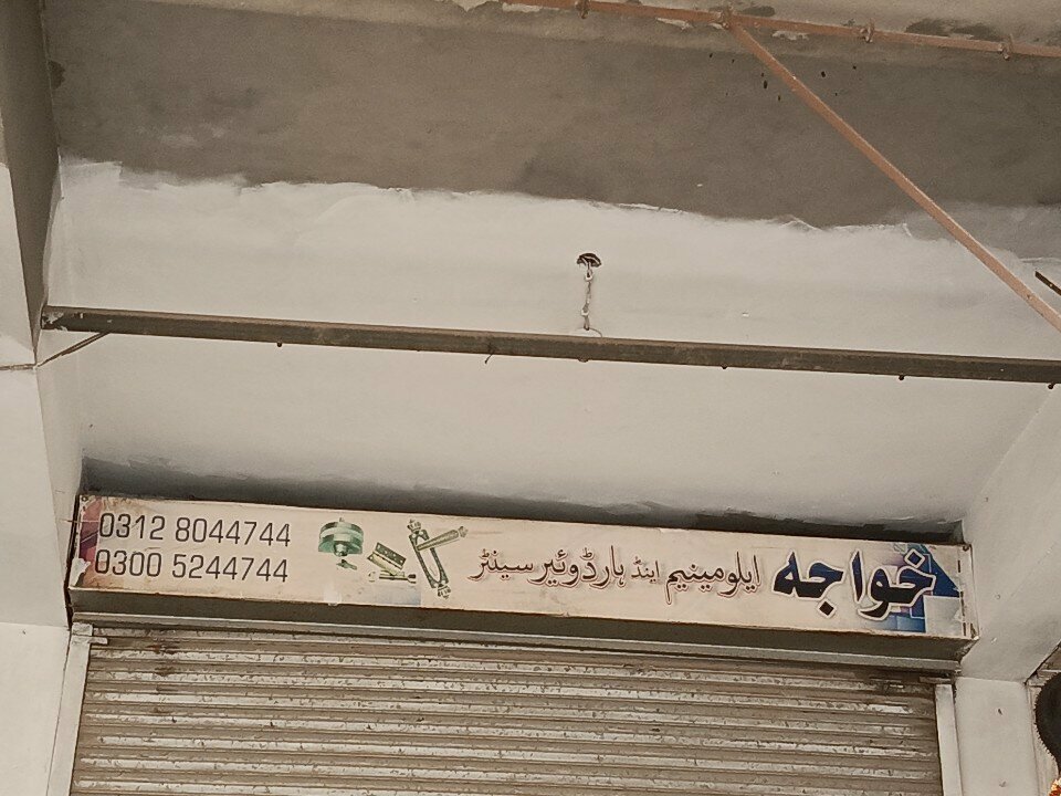 Yapı mağazası Khawaja Hardware Centre, Rawalpindi, foto