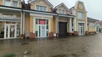 ДО и после (Prazhskiy bulvar No:1Б), sağlık merkezleri  Guryevsk'ten