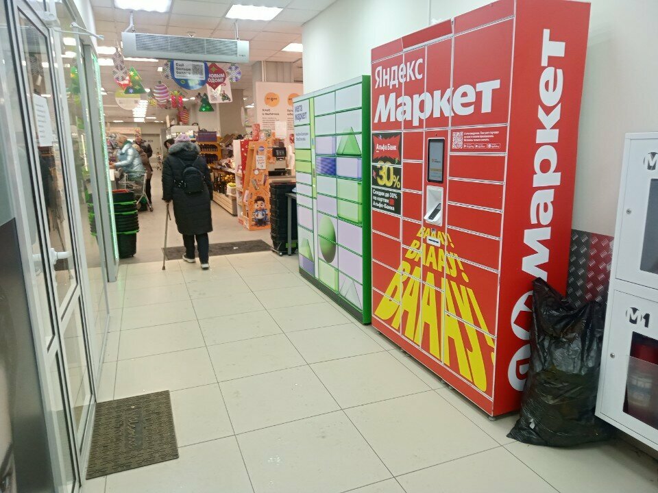 Parsel otomatı Сберлогистика, Friazino, foto