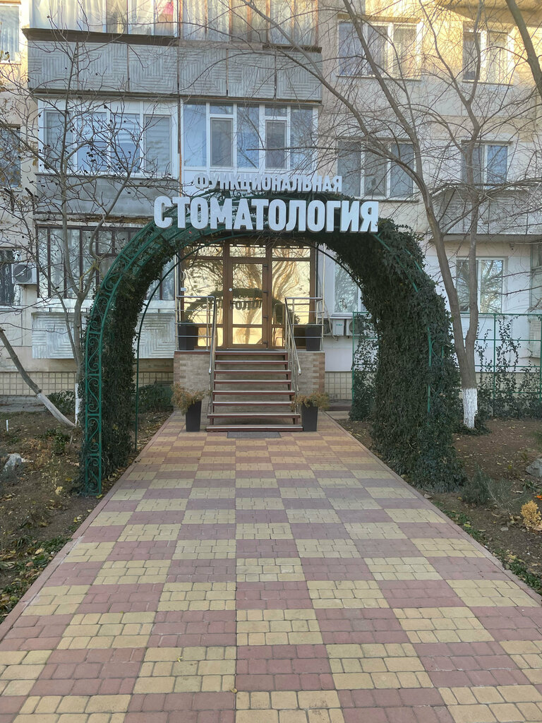 Özel ağız ve diş sağlığı klinikleri ve muayenehaneleri Функциональная стоматология доктора Васильева, Krasnoperekopsk, foto