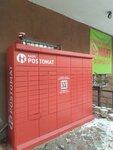 Kaspi.kz (Vladimir Radostovets Street No:158/1), parsel otomatı  Almatı'dan