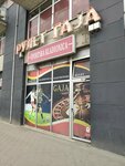 Рулет Гаjа (Europe Boulevard No:17), şans oyunu bayileri  Novi Sad'dan