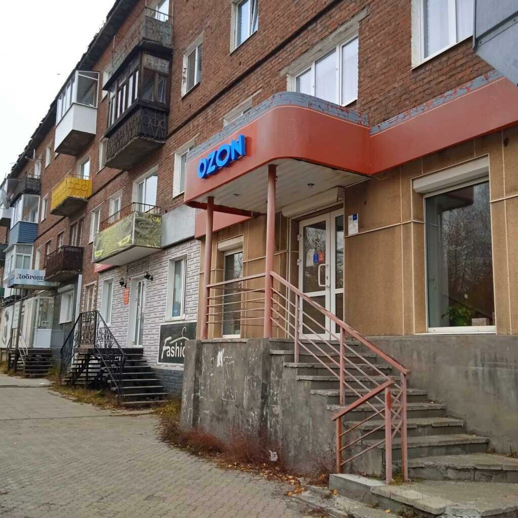 Kurye hizmetleri Boxberry, Krasnouralsk, foto