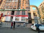 Наращивание ресниц (Atarbekova Street No:5, Festivalny mikrorayon), kaş ve kirpik salonu  Krasnodar'dan