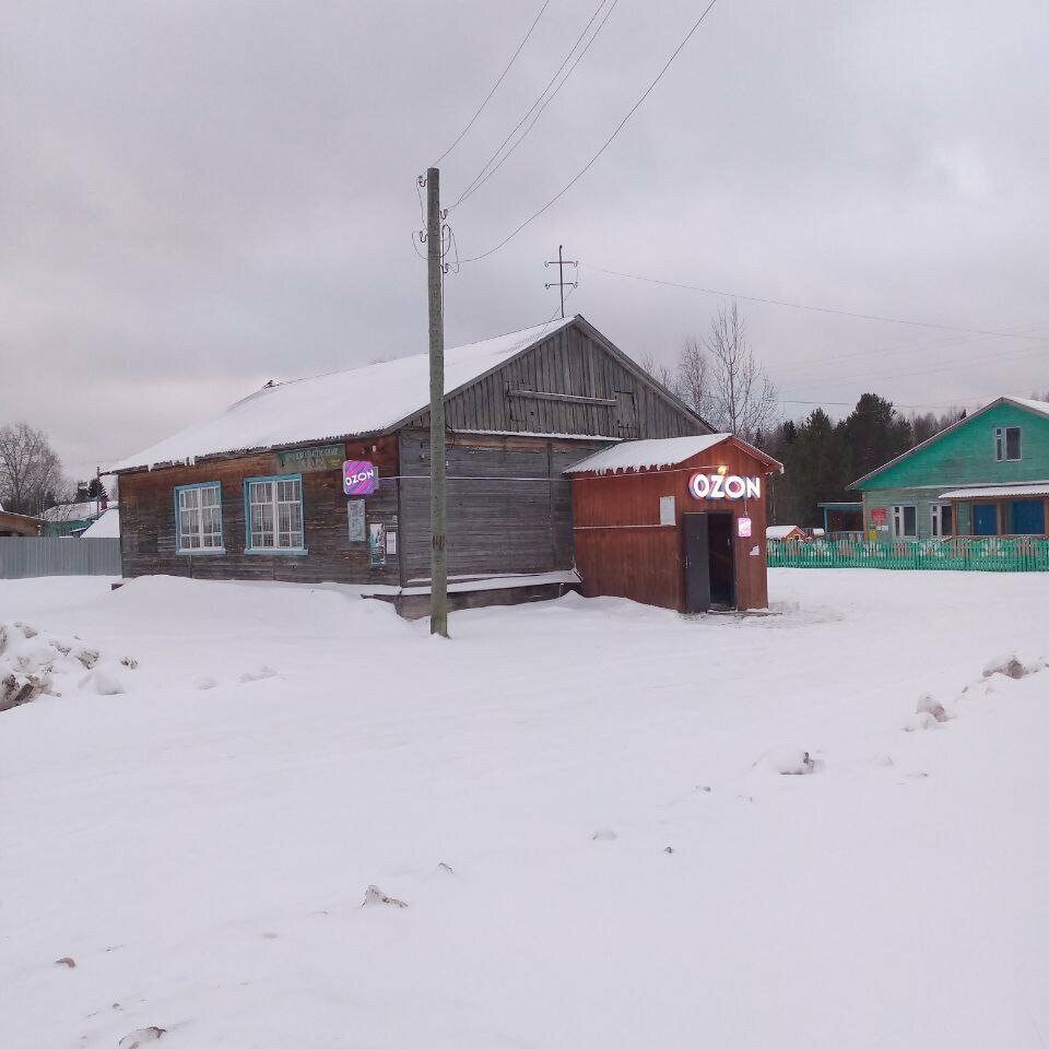 Teslimat noktası Ozon, Komi, foto