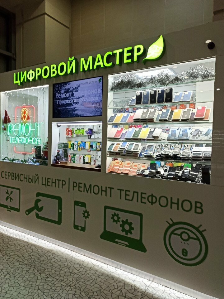 Telefon tamir servisi Цифровой мастер, Kazan, foto