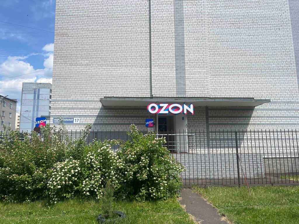 Teslimat noktası Ozon, Yaroslavl, foto