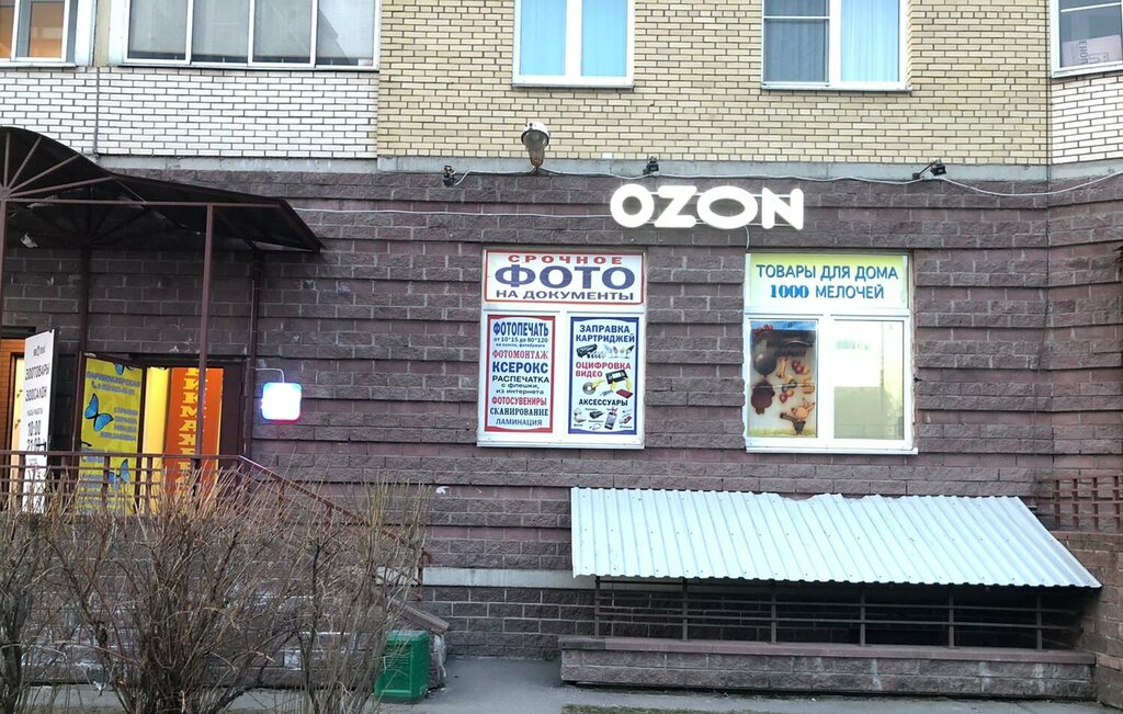 Teslimat noktası Ozon, Saint‑Petersburg, foto