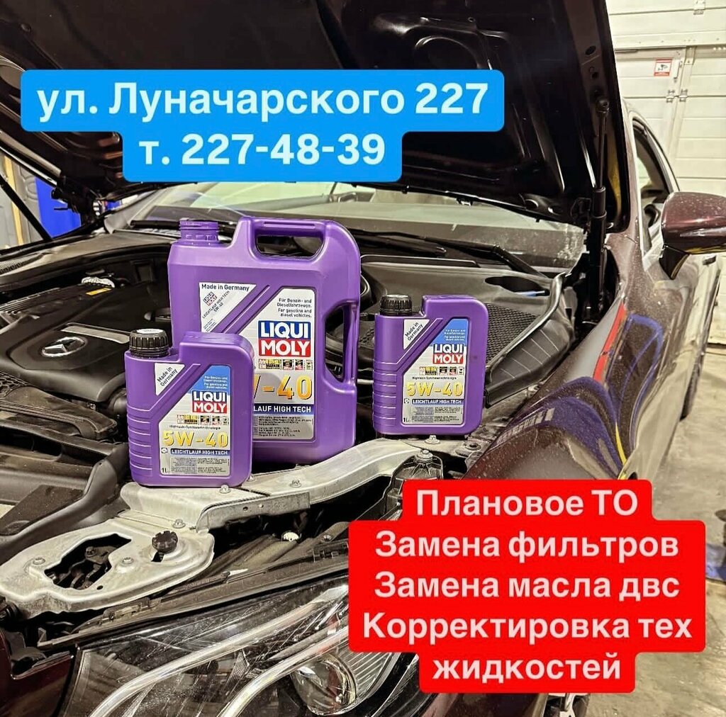 Otomobil servisi Mobil 1 Centr, Yekaterinburg, foto