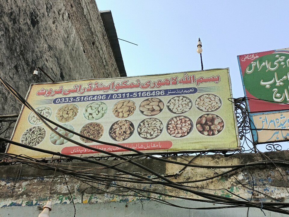 Kuruyemiş, atıştırmalık, kuru meyve Bismillah nimco pen dry fruit centre, Rawalpindi, foto