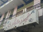 Leather Gallery (Kohati Bazaar Street No:O29B, Banni), ayakkabı mağazaları  Rawalpindi'den