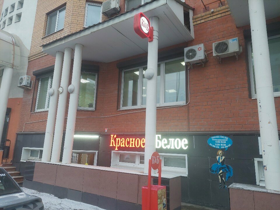 Market Красное&Белое, Tiumen, foto