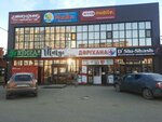 Qiwi (Abulkhair Khan Avenue No:78), ödeme terminali  Oral'dan (Uralsk'tan)