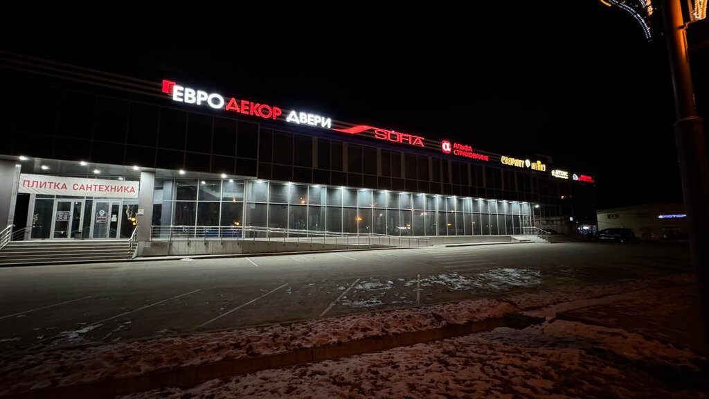 Sigorta şirketleri АльфаСтрахование, Sakhalinsk, foto