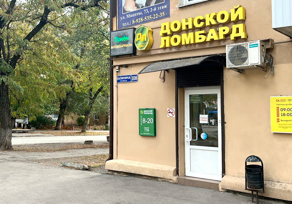 Rehincilik Donskoy, Novoçerkassk, foto