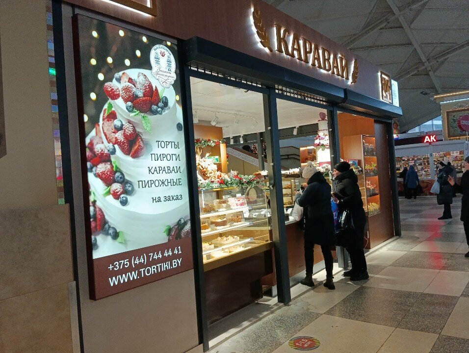 Ekmek fırını Karavay, Minsk, foto