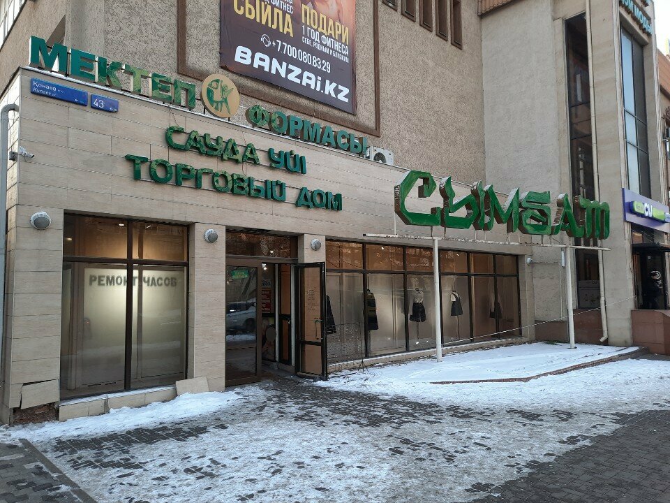 Kahve dükkanları Qazaq tea & coffee, Almatı, foto