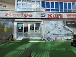 Seviye Kurs (Ankara, Mamak, General Zeki Doğan Mah., 505. Sok., 2A), kurs  Ankara'dan