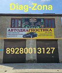 Автодиагностика (ulitsa A.A. Kadyrova No:390), otomatik teşhis  Shali'den
