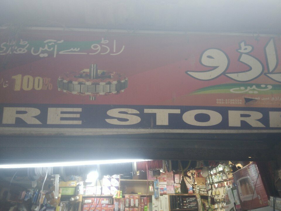 Elektrik ve elektrikli ürün mağazası Rado Electric Store, Karaçi, foto