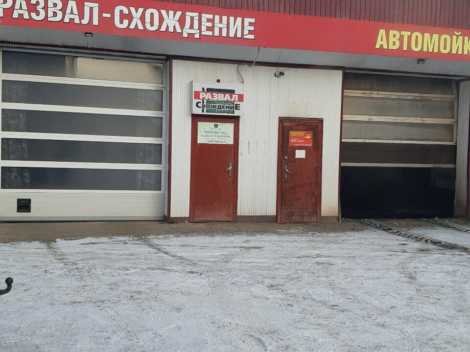 Oto yıkama Бруклен, Bratsk, foto