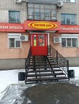 Myasnoy Dom Yurgamyshskiye Kolbasy (Karla Marksa Street No:147), kasap, şarküteri  Kurgan'dan