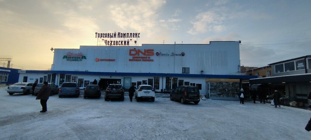 Hobi, elişi için ürünler Галантерея, Çehov, foto