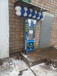 Источник Здоровья (Kommunisticheskaya ulitsa No:12), su otomatı  Blagoveşçensk'ten