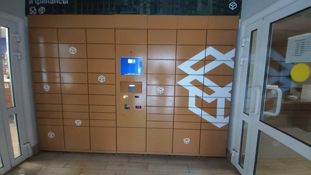 Parsel otomatı Почта России, Nijni Novgorod, foto