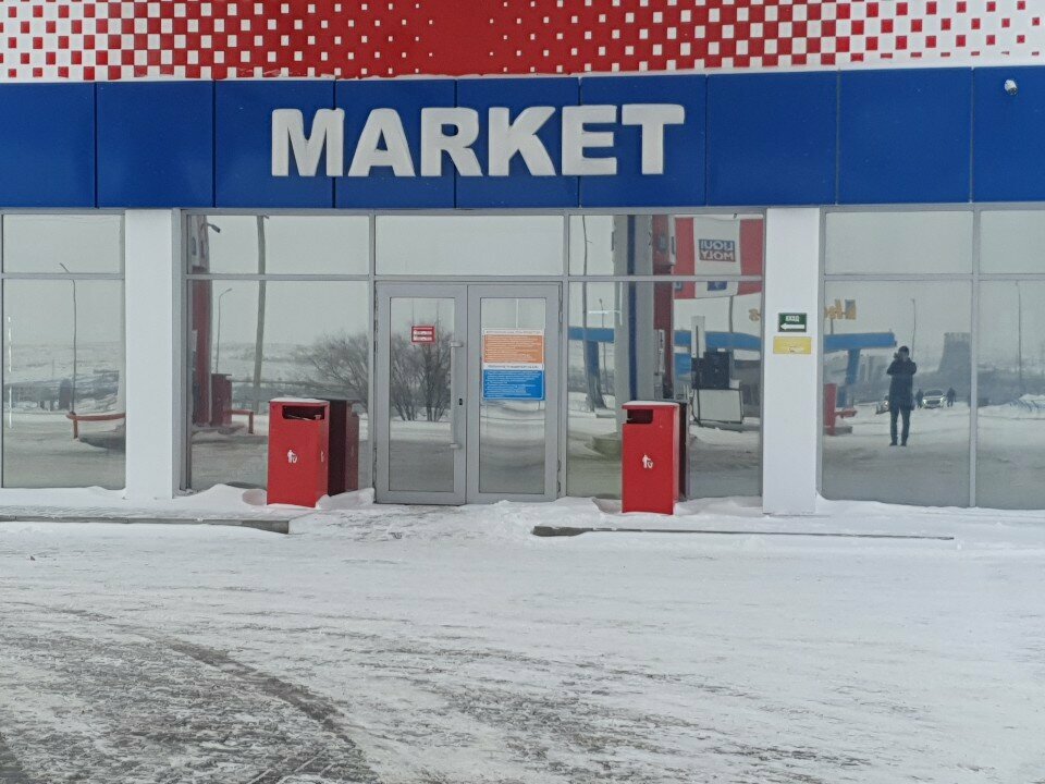Benzin istasyonu Liqui Moly, Temirtav, foto