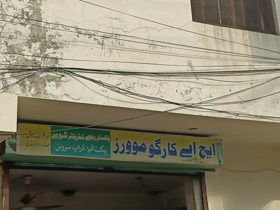 Uçak kargo Ha Cargo Movers, Rawalpindi, foto