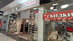 Эль Decor (Lenin Avenue No:217с2), terziler  Tomsk'tan