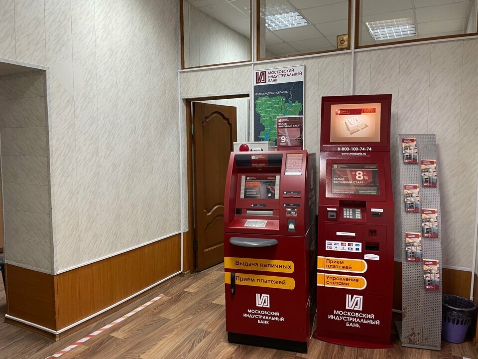 Banka Moscow Industrial bank, Volgogradskaya oblastı, foto