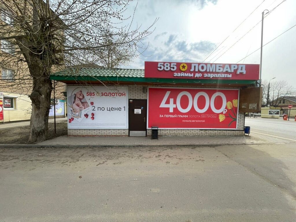 Kuyumcular 585 Zolotoj, Şçiokino, foto