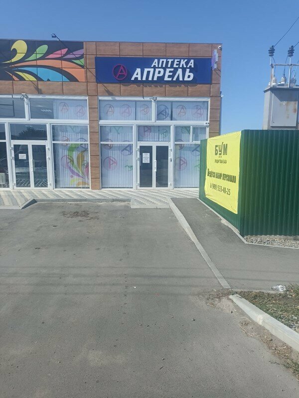 Eczaneler April, Rostovskaya oblastı, foto