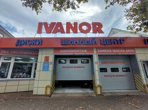 Teslimat noktası 4Точки, Krasnodar, foto