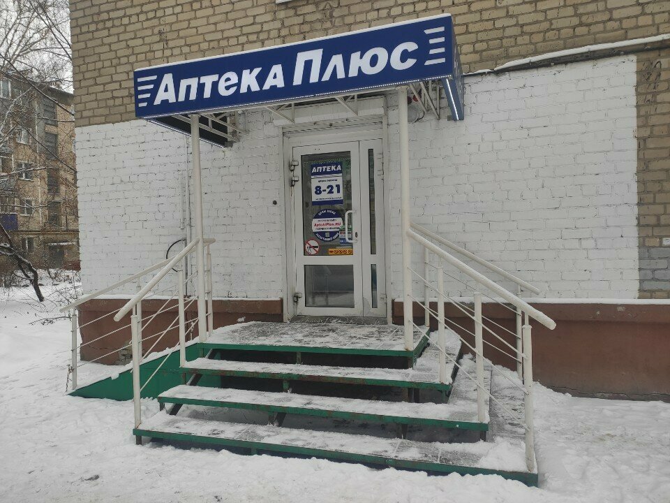 Eczaneler АптекаПлюс, Penza, foto