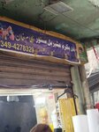 Khan Matreel Store (Province of Punjab, Lahore, Anarkali), dikiş malzemeleri  Lahor'dan