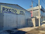 Rusto (Alma-Ata Street No:127, Alamudun Village), otomobil servisi  Çuy ili'nden