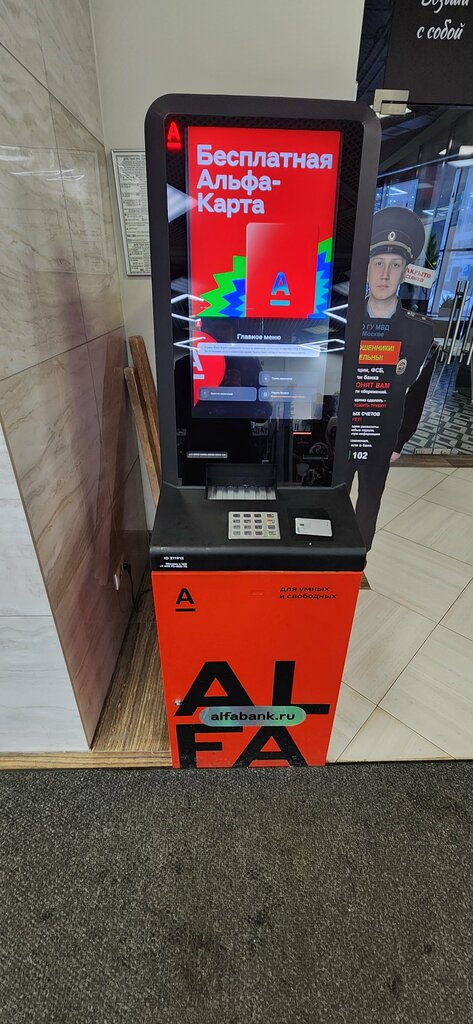 ATM'ler Alfa-Bank, Moskova, foto